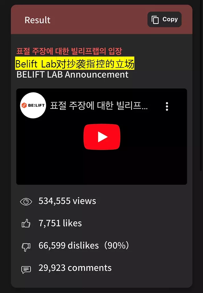 Belift Lab视频踩雷数首日破记录(feat. 持续增长中 ㄷㄷㄷ) + 实时破90% ㄷㄷㄷ - 最新爆料 - kpann