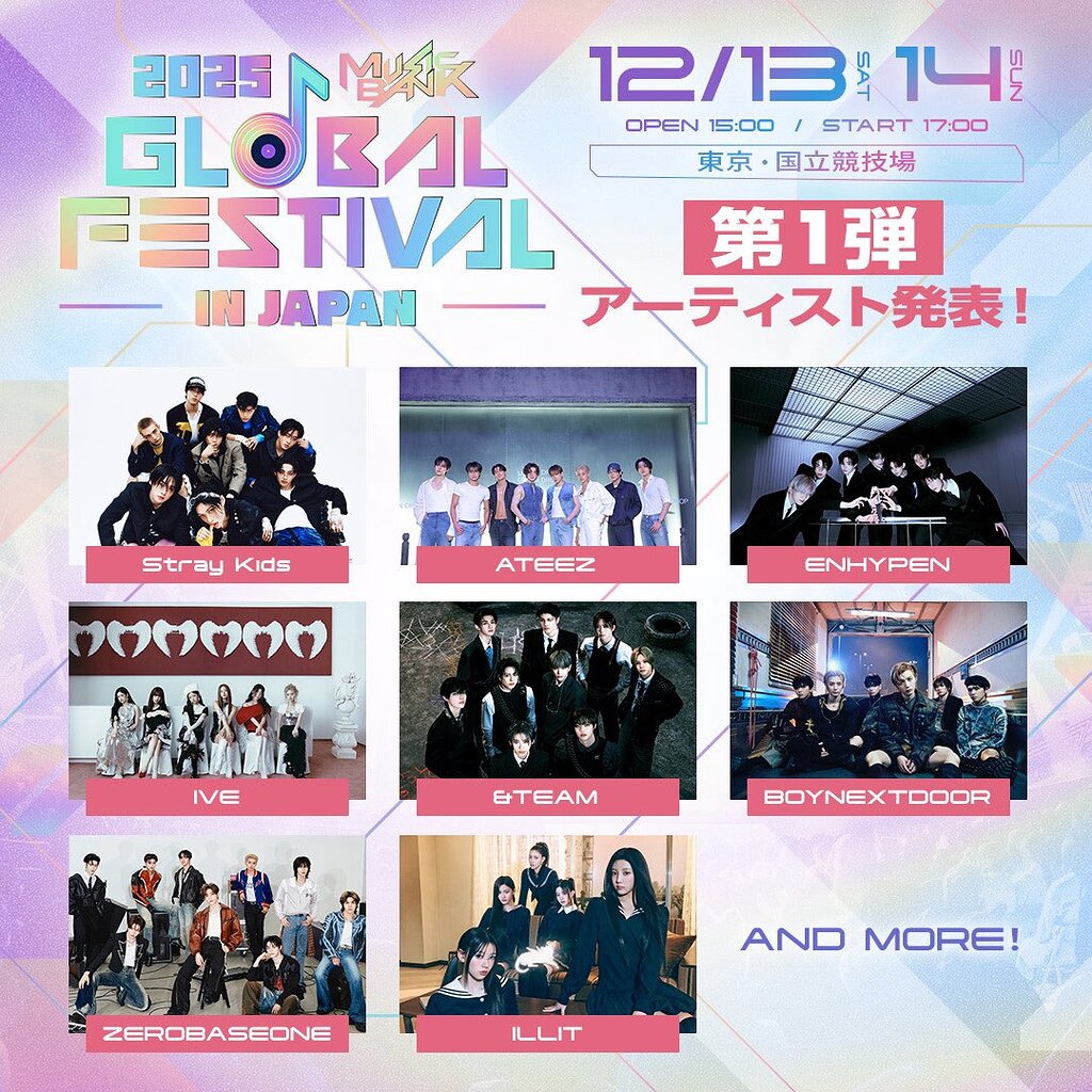 20025 Music Bank 日本庆典阵容官宣！Stray Kids、IVE、ZB1 等齐聚东京 - 最新爆料 - kpann